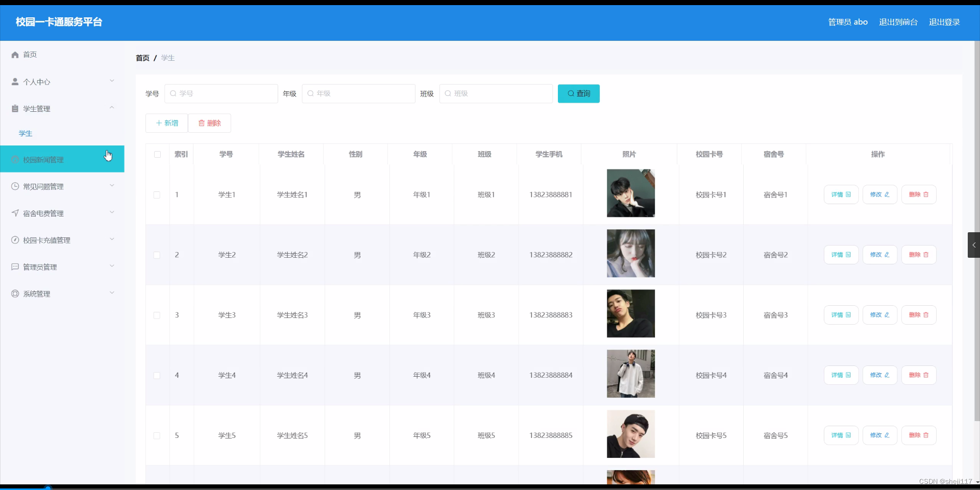 【附源码】计算机毕业设计java校园一卡通服务平台 Csdn博客