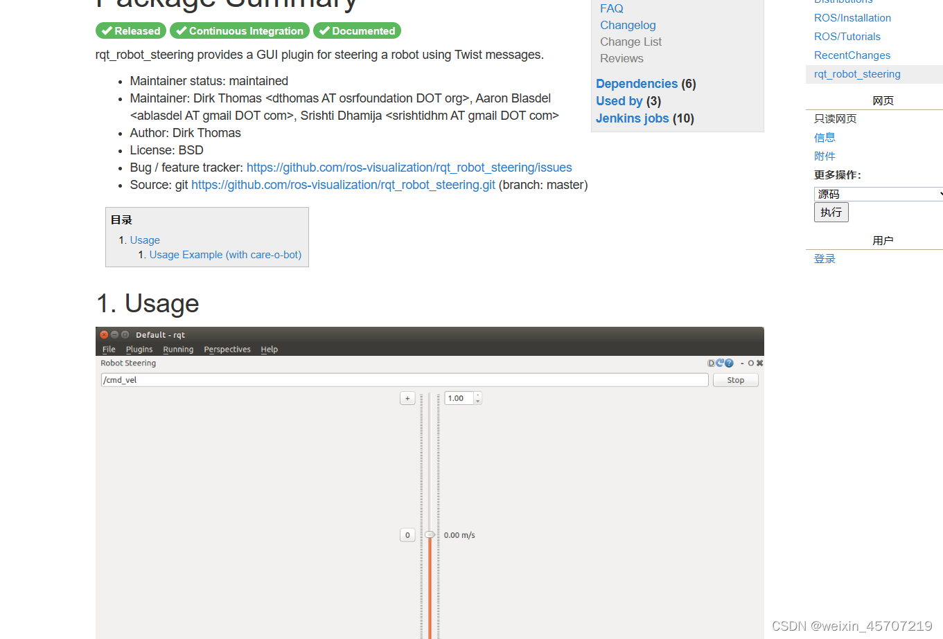 ROS入门-02APT的使用_ros apt-CSDN博客