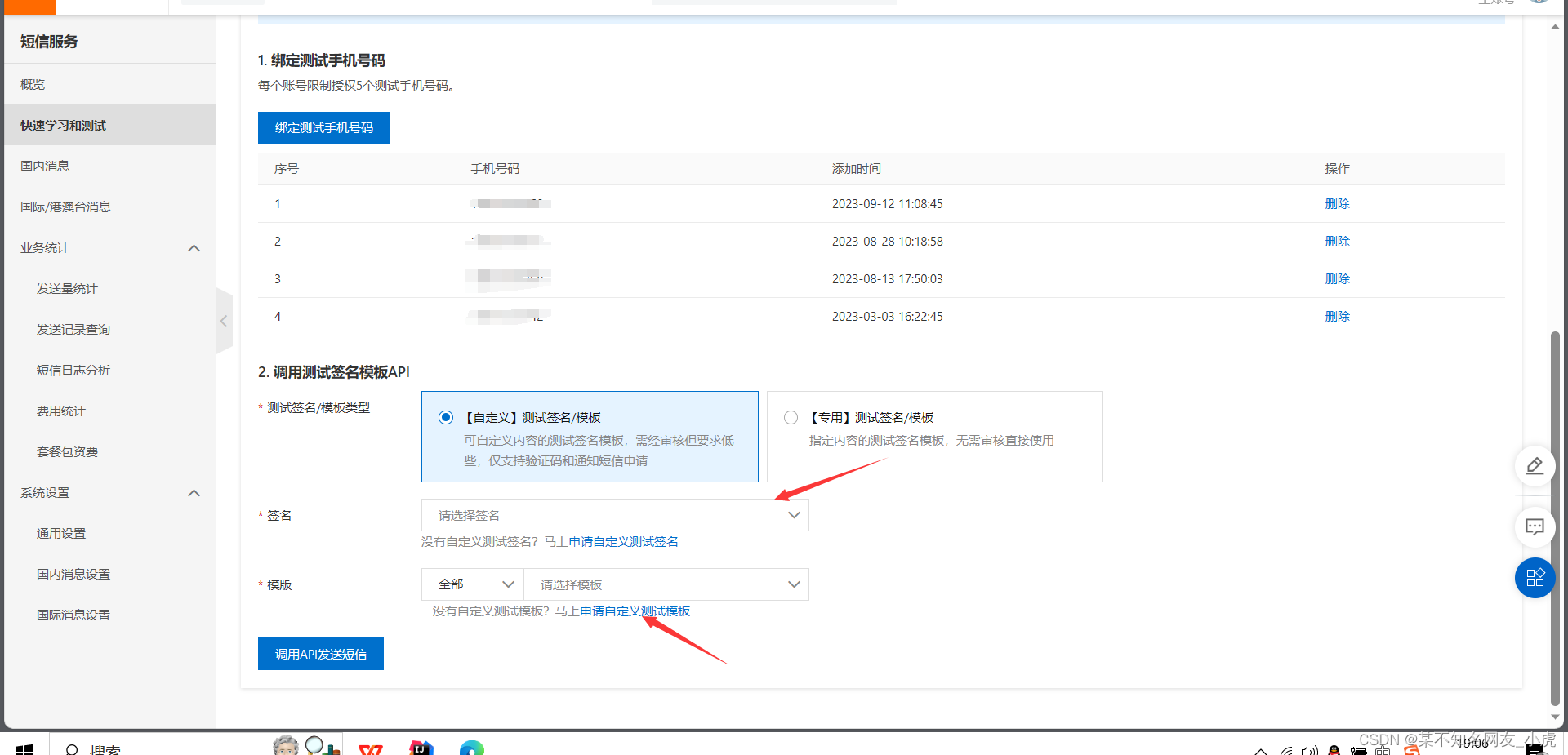 Java发送阿里云短信验证码(详细教程)java阿里云发送短信验证码 Csdn博客 0153