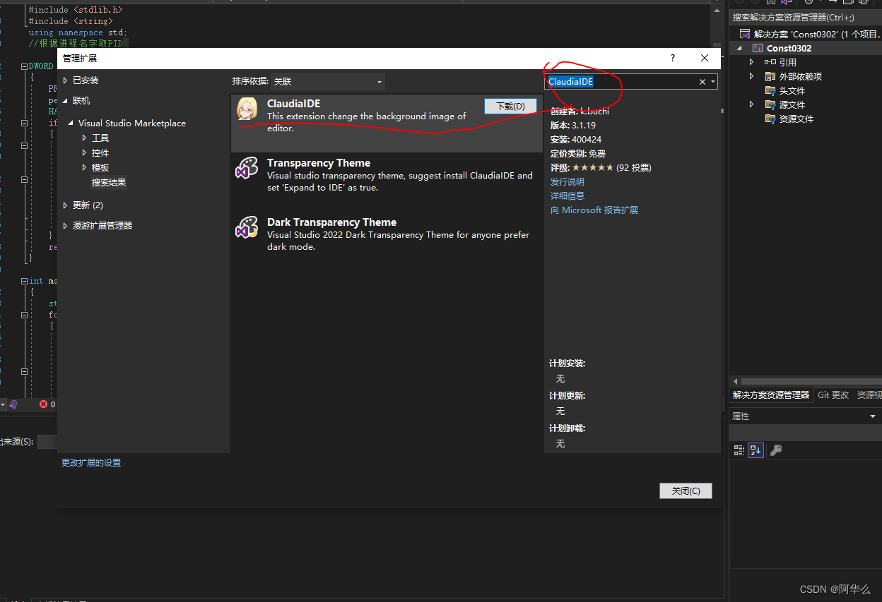 VS设置背景图 Visual Studio 使用ClaudiaIDE插件 详细教程 - 忆云竹
