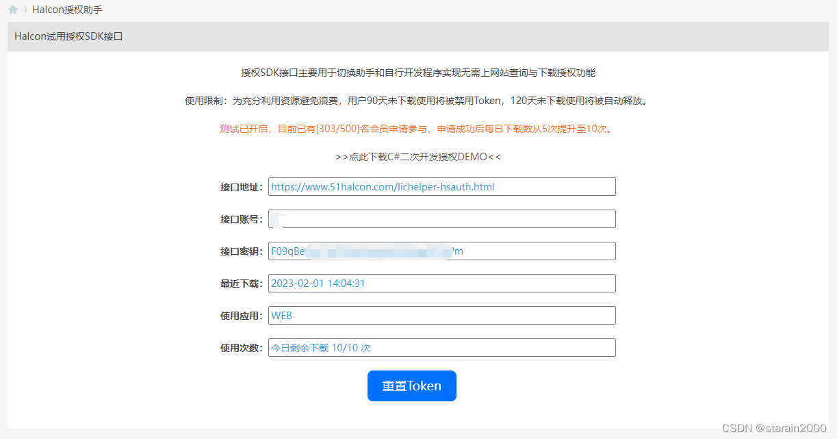 Halcon每月授权license如何更新_halcon许可证每月更新-CSDN博客