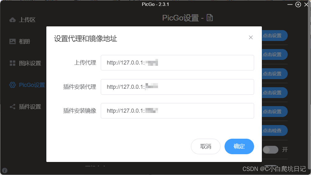 利用PicGo为Markdown图片自动生成链接_如何给图片生成markdown链接-CSDN博客