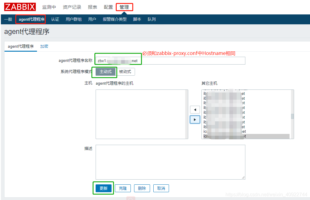 zabbix proxy 的搭建流程【物理机】_搭建zabbixpro-CSDN博客