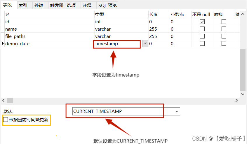 Navaicat字段获取当前时间_navicat字段当前时间戳-CSDN博客
