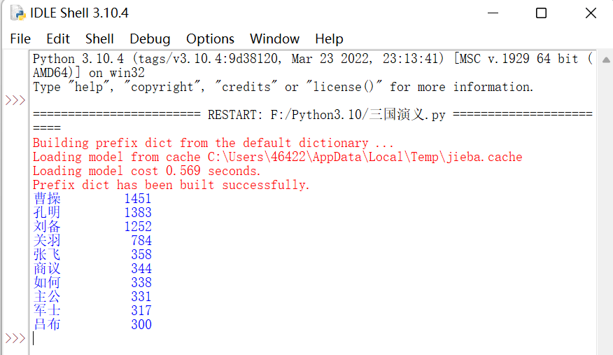 模块5：jieba库基本介绍 实例10：文本词频统计文本分词计算词频 Csdn博客