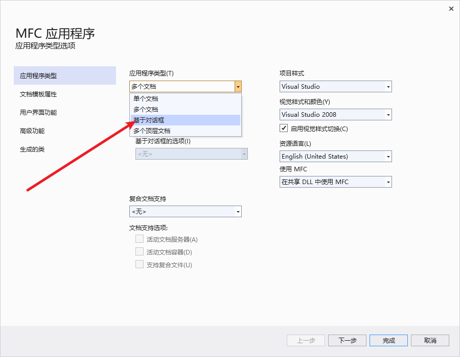 操作系统——MFC实现进程创建和通信1_mfc进程间通信-CSDN博客