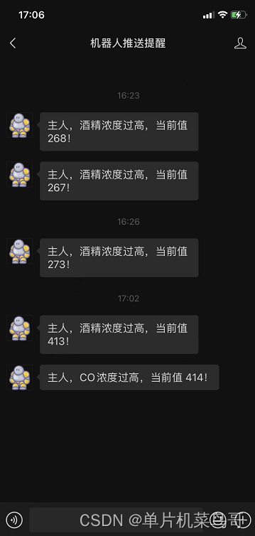 【esp 保姆级教程】疯狂传感器篇 —— 案例：esp8266 Mq7一氧化碳传感器 Webserver（局域网内曲线变化图） 自定义微信告警esp826adco832mq 7