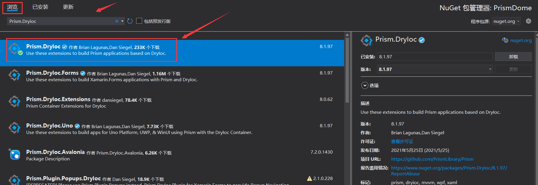 WPF MvvM框架prism学习笔记（ 安装以及基本配置使用prism）_wpf prism 安装制定版本-CSDN博客