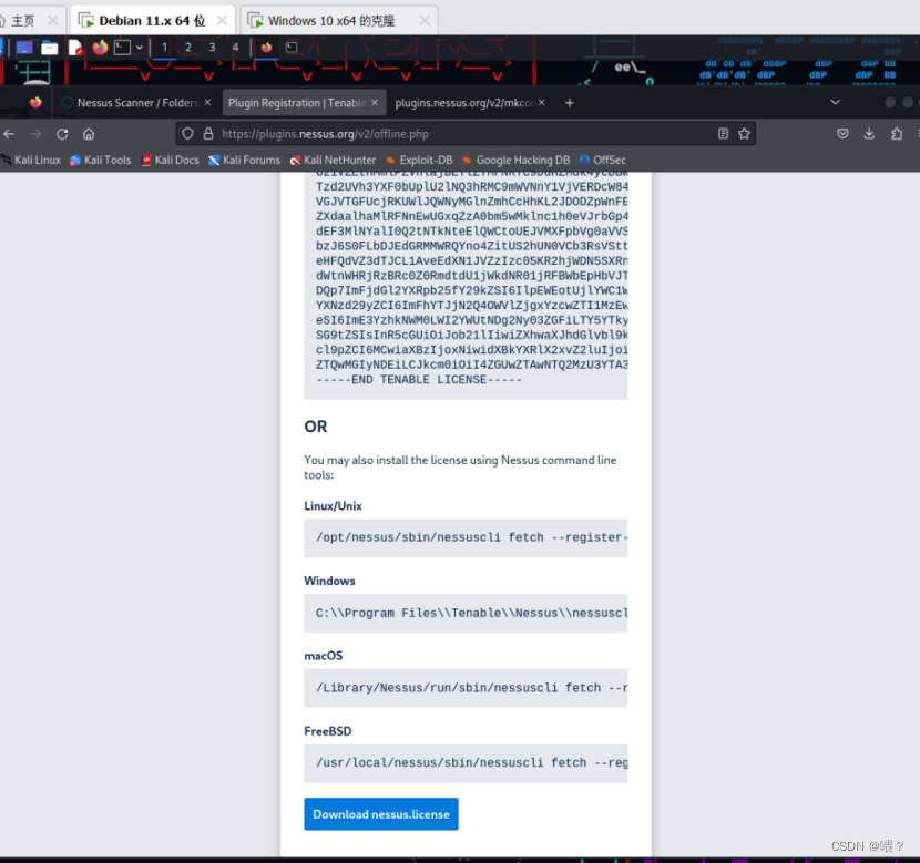 kali安装nessus 和gvm_kali安装gvm-CSDN博客