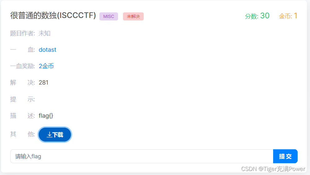 【bugku CTF】MISC杂项：很普通的数独（isccctf)、啊哒、隐写、隐写2、多种方法解决、easy_crypto 、聪明的小羊、ping_bugku很普通的数独-CSDN博客