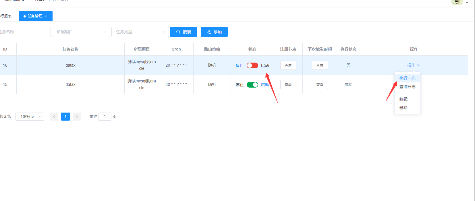 datax和datax_web的搭建与入门使用（windows版本）_datax-web github-CSDN博客