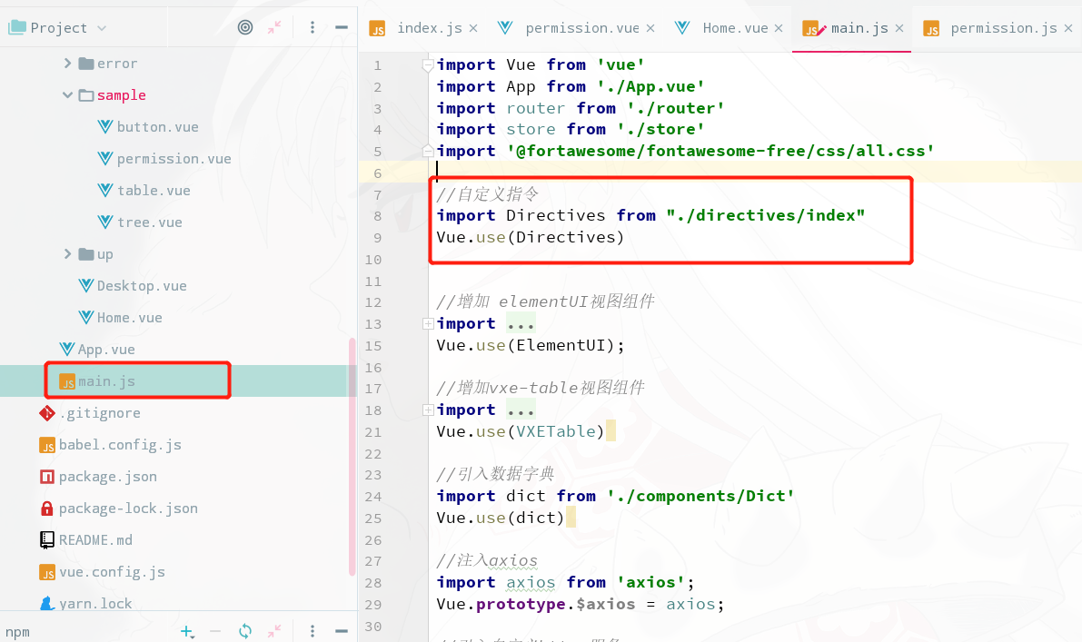 【记录】【vue】自定义权限指令v-permission的简单创建及使用-CSDN博客