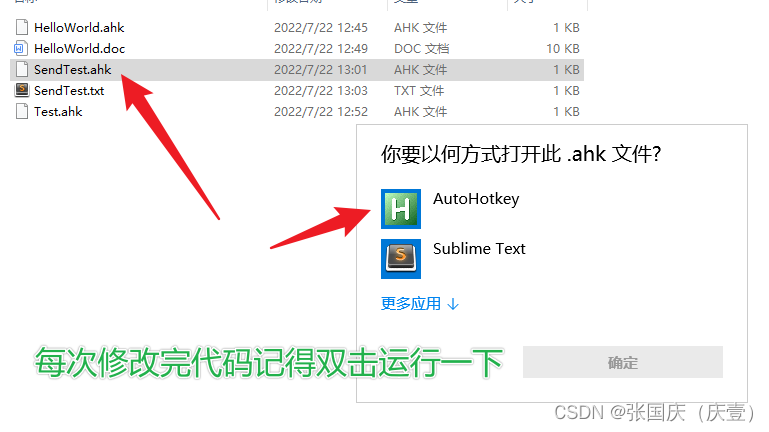 【笔记09】AutoHotkey 基础教程-CSDN博客