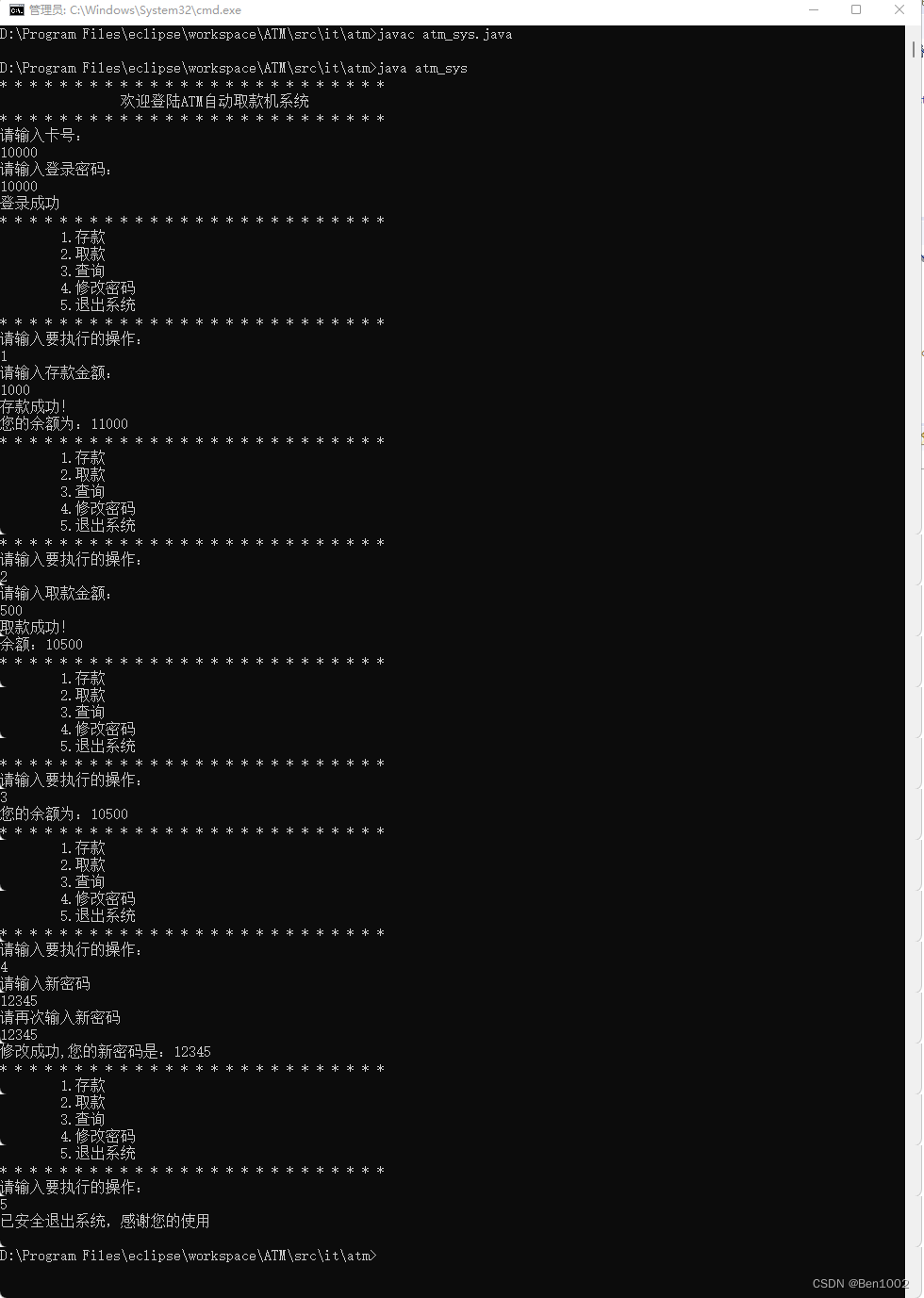 通过java设计与实现atm自动取款机系统javaatm机自动取款系统 Csdn博客