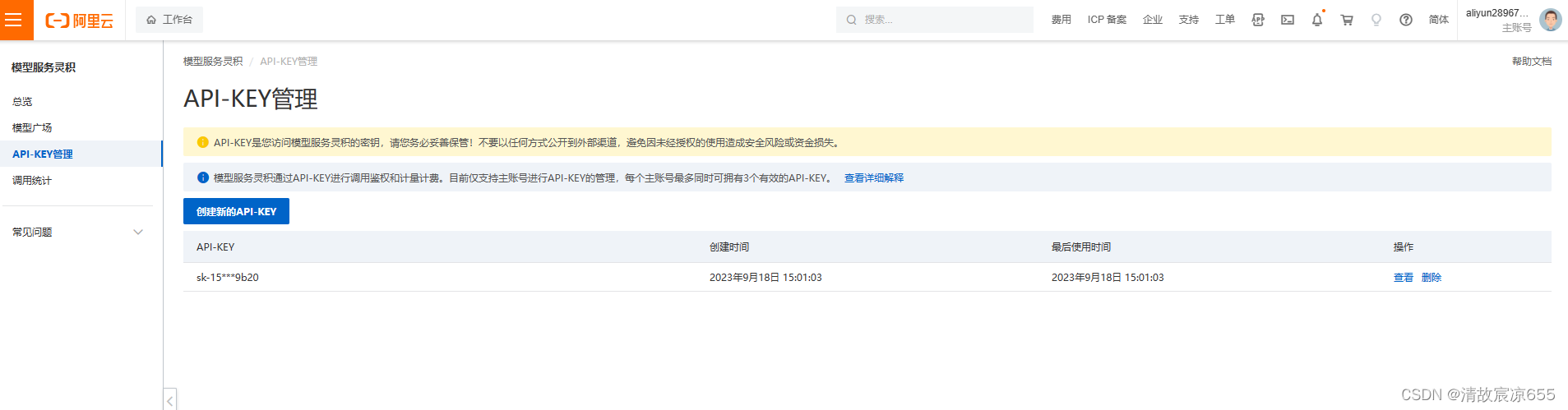 使用python做微信ai自动回复功能python自动回复微信 Csdn博客