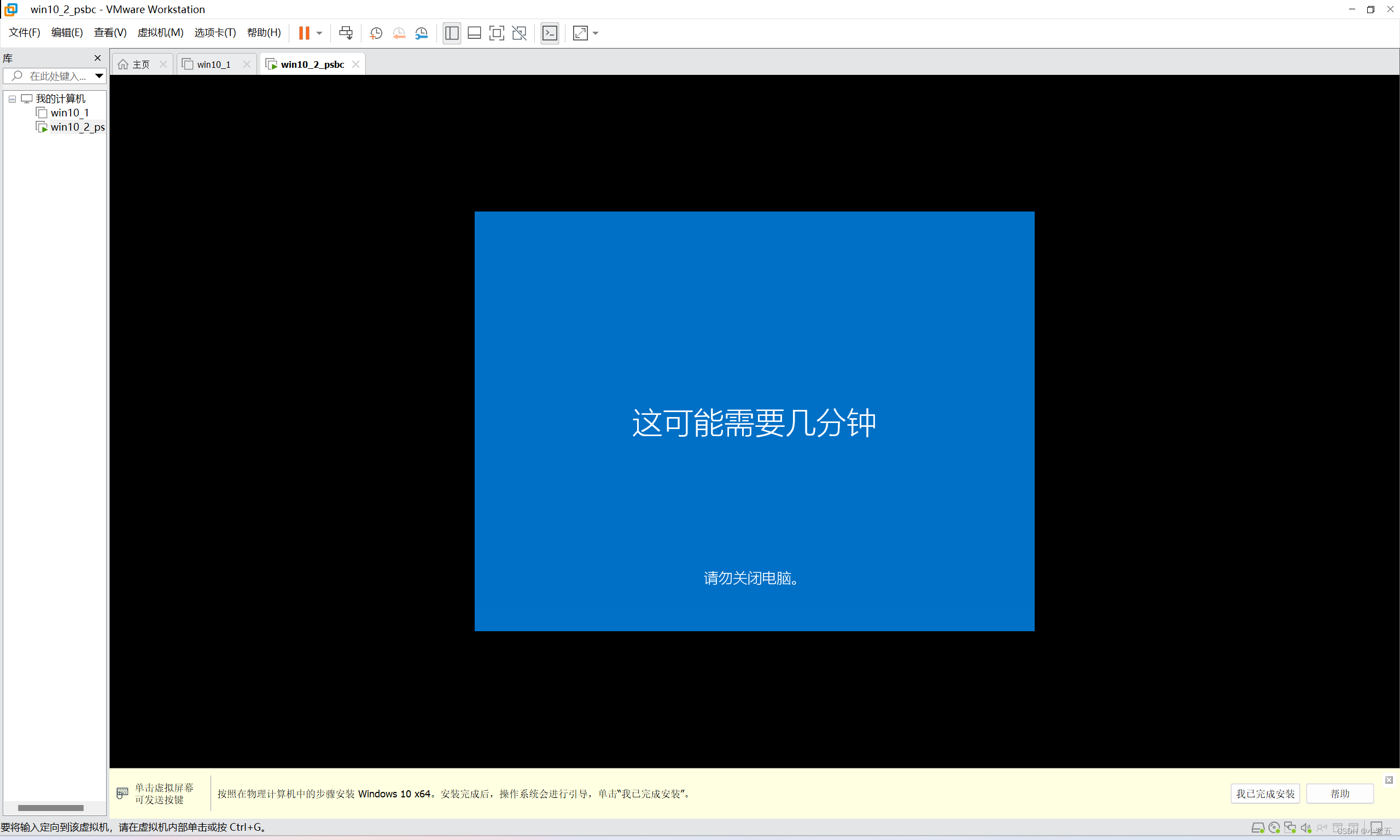 WIN11中使用VMware安装win10_win11安装vmware哪个版本-CSDN博客