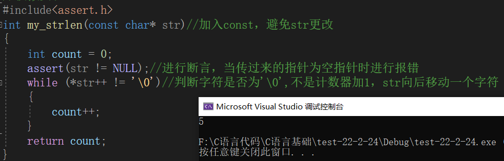 冰冰学习笔记：模拟实现strlen_实现strlen, 使用const保证参数操作的安全性-CSDN博客