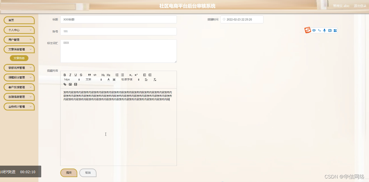 Pythonvue计算机毕业设计社区电商平台后台审核系统08qrd(源码程序lw部署)后端设计项目审批 Python Csdn博客