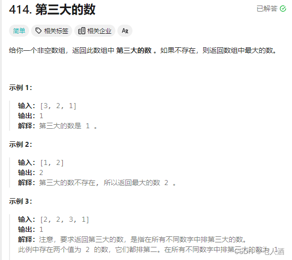 数组题目:485 最大连续1的个数 、 495 提莫攻击 、414 第三大的数 、628 三个数的最大乘积、54 螺旋矩阵 、 59 螺旋矩阵 Ii 、498 对角线遍历 Csdn博客