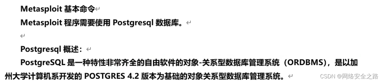 【Metasploit】学习记录_metasploitable2怎么改ip-CSDN博客