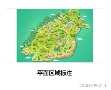 vue3使用AntV7|L7的平面区域标注图时出现警告:Canvas2D: Multiple readback operations using getImageData are faster ...