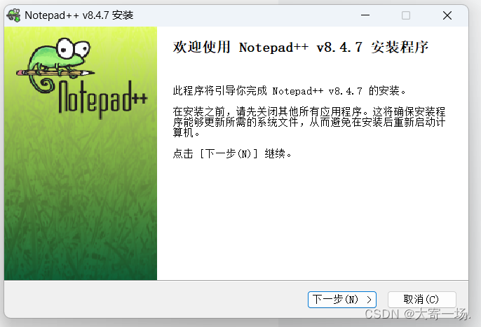 Notepad++介绍与安装_nodepad++ csdn-CSDN博客