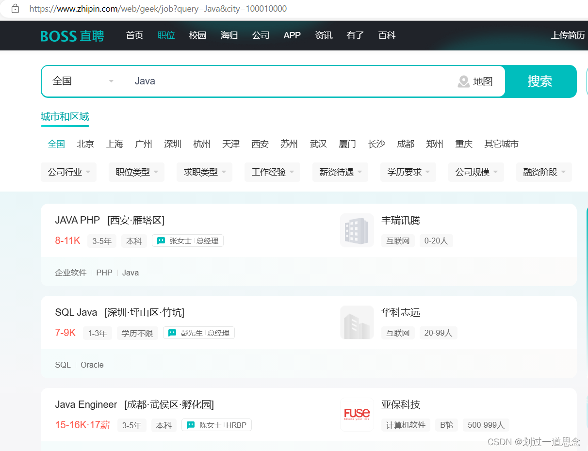 岗位分析与可视化系统（一）-CSDN博客
