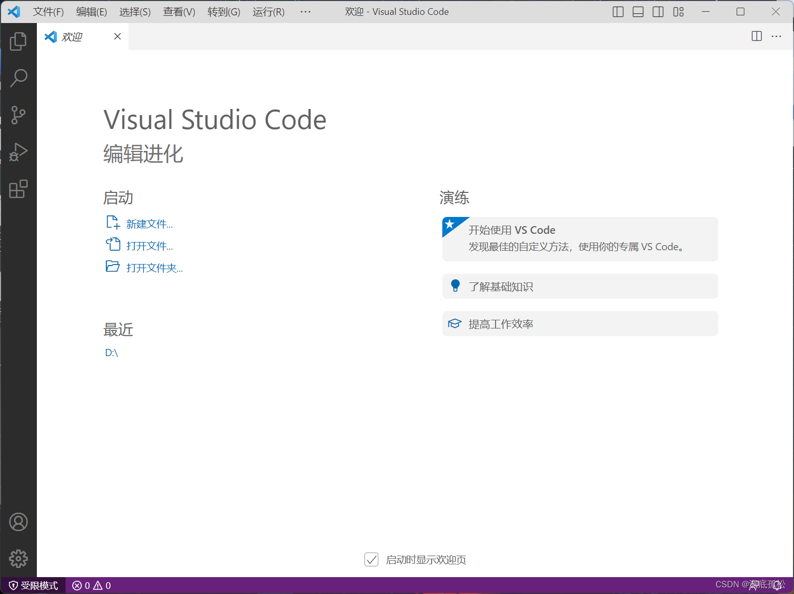 Python多版本共存 Vscode配置教程 Csdn博客 7400