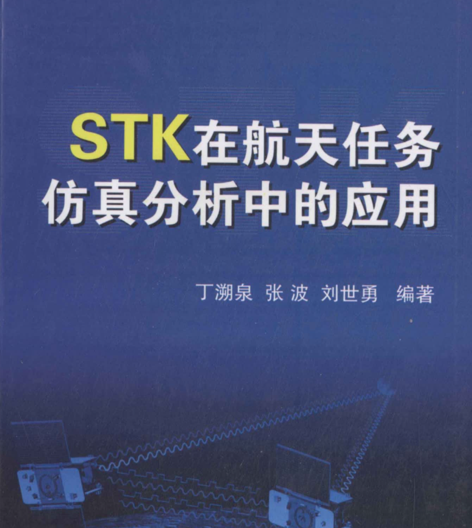 【STK】STK11.6下载安装+MATLAB互连+各插件模块（不用再找了，这里能解决）_stk下载-CSDN博客