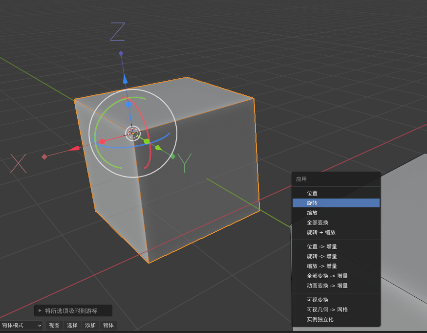 Blender精确移动物体轴心_blender改变物体轴心-CSDN博客