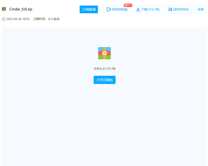 Cmder下载安装和使用ssh远程连接linux-CSDN博客