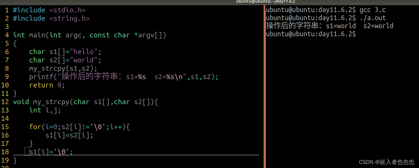 Day11 Linux篇c语言,定义函数,函数与数组的结合。linux C 函数数组 Csdn博客