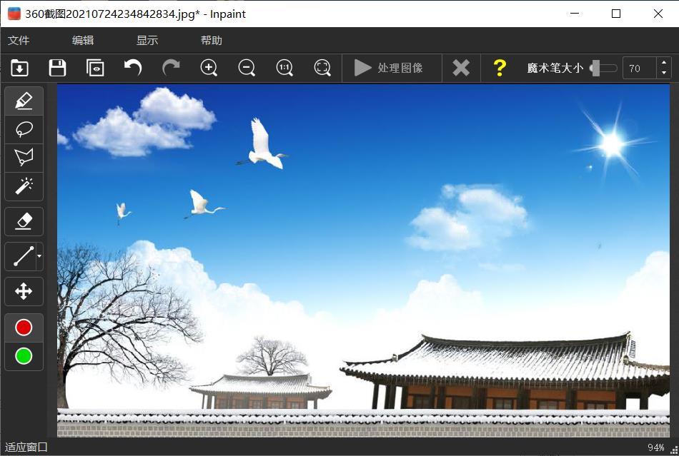 图片去LOGO水印神器 (Inpaint)7.2.x86 绿色特别版_inpaint 7-CSDN博客