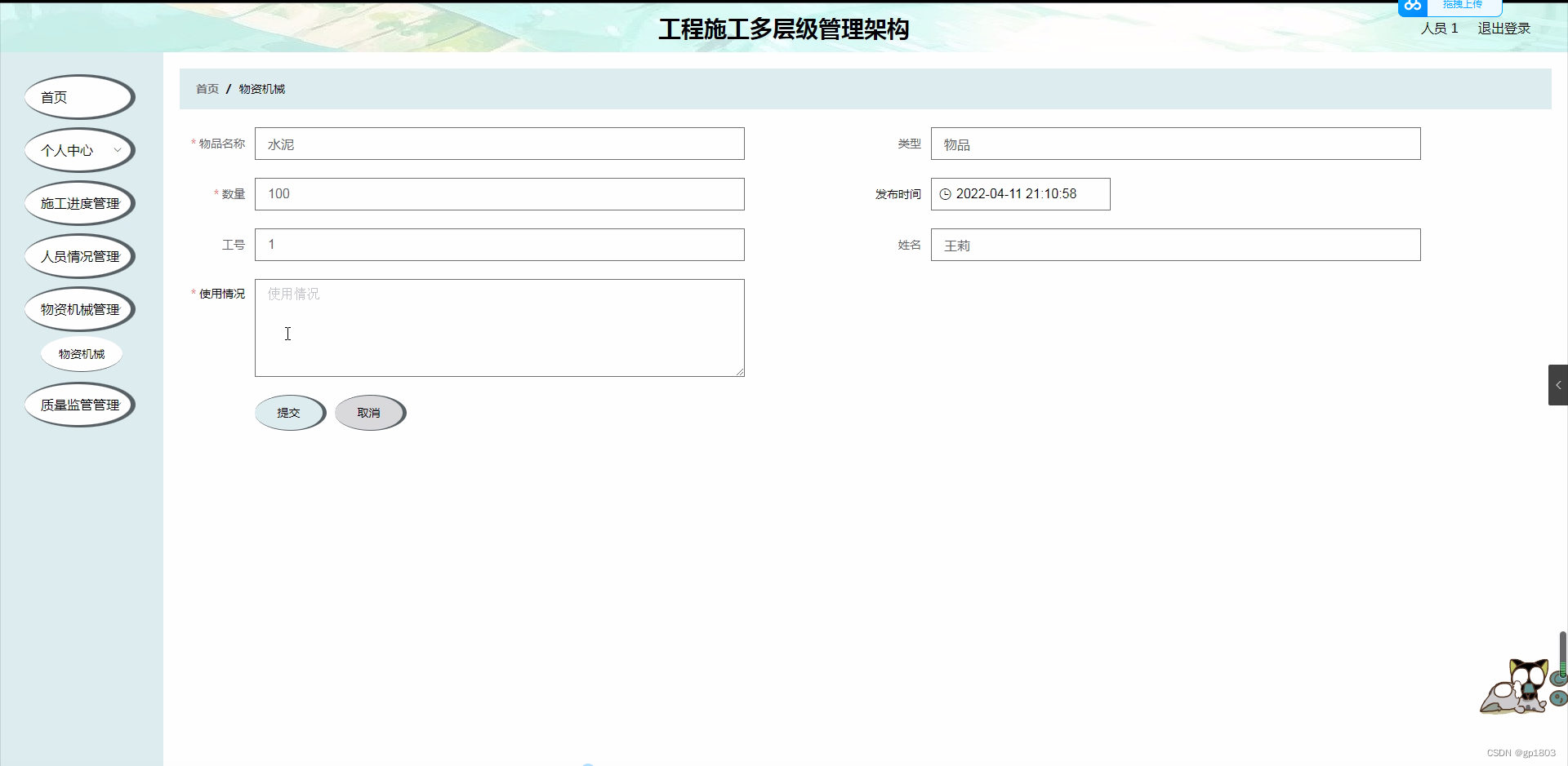 开题报告 Springboot多层级架构的工程项目安全监管系统的设计与实现tx75u计算机毕业设计spring Boot建设工程监管信息系统 Csdn博客