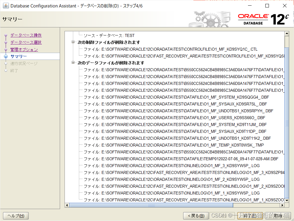 Oracle数据库的创建与删除oracle删除数据库 Csdn博客 