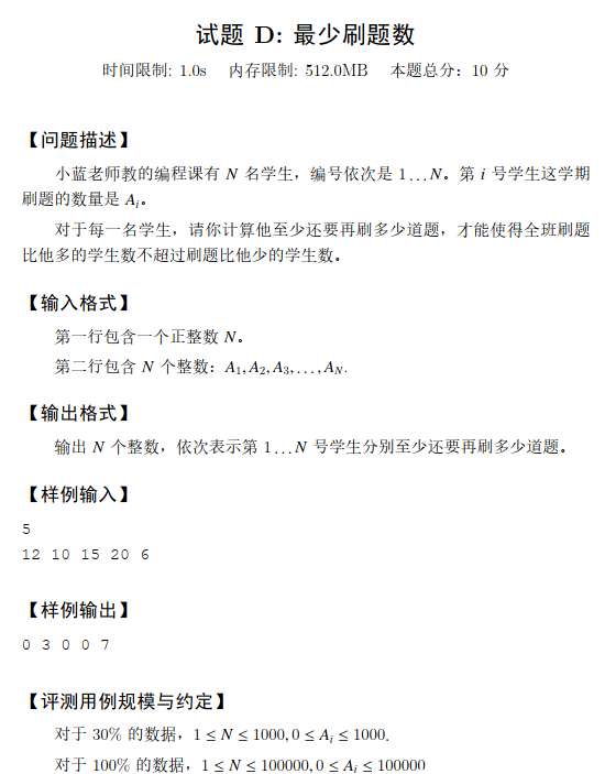 2022第十三届蓝桥杯省赛Java B组真题_蓝桥杯2022java省赛真题-CSDN博客