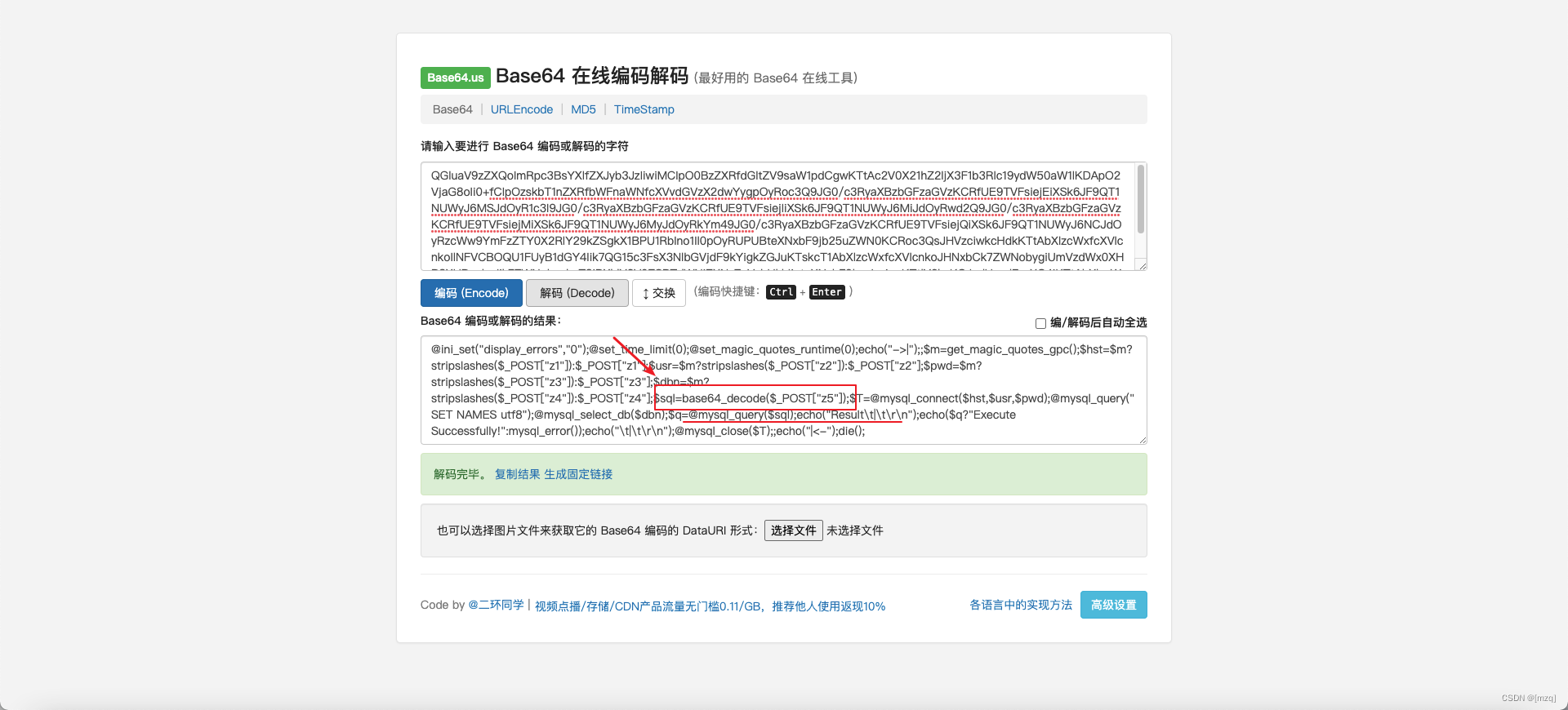墨者学院 电子数据取证网络数据分析溯源上传webshell的ip地址 Csdn博客 