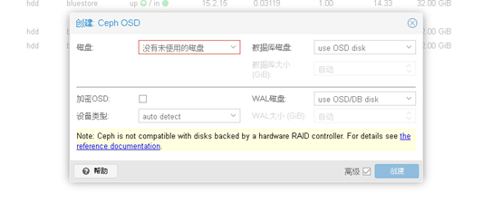 ProxmoxVE7.0+Ceph15.2集群搭建_pve默认用户及密码-CSDN博客