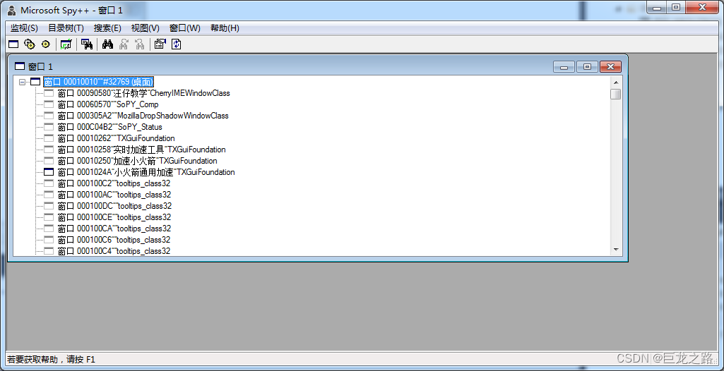 VS2013工具里面的Spy++_spy++如何安装-CSDN博客