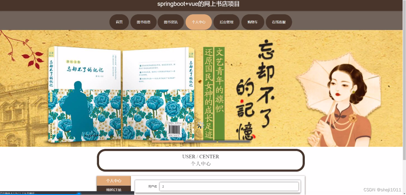 Springboot毕设项目springbootvue的网上书店项目7yt91（javavuemybatismavenmysql）spring框架写简单书店项目 Csdn博客 1690