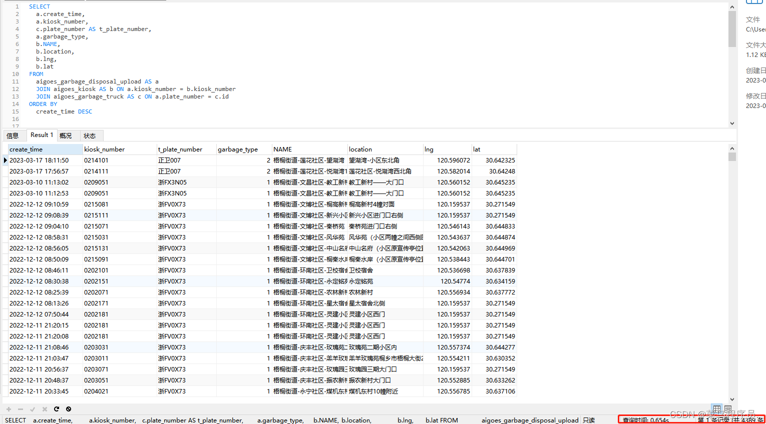 增加SQL查询速度 (简单 实用)_加快sql查询速度-CSDN博客