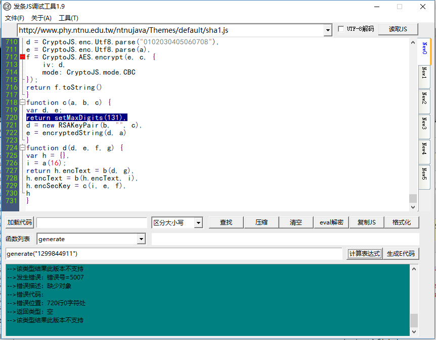 网易云params和encSecKey的获取-CSDN博客