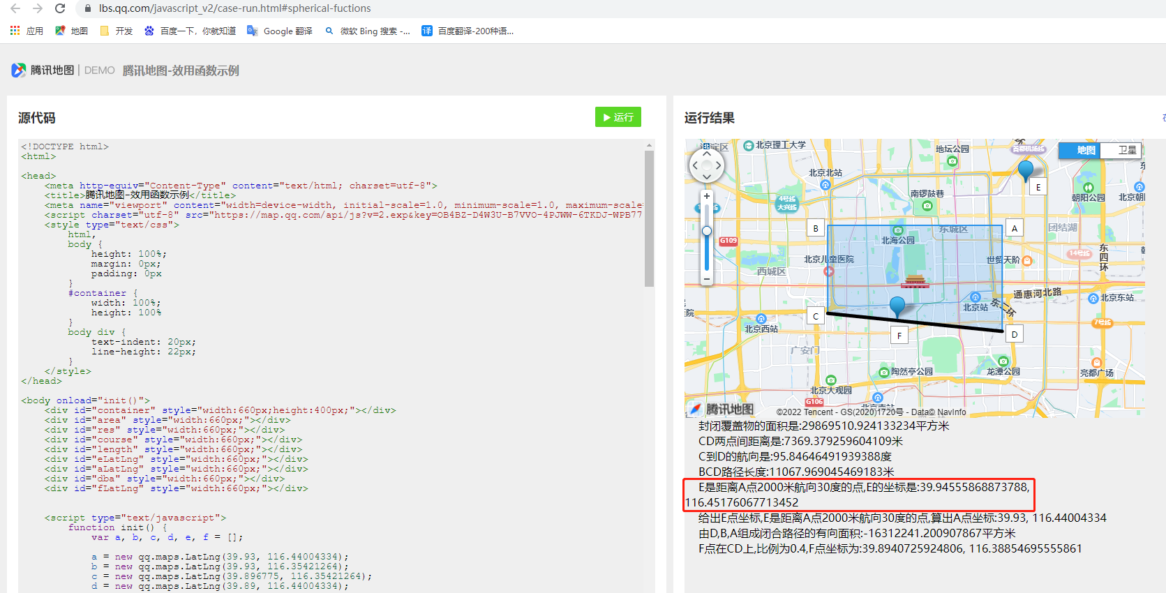 腾讯,百度,高德地图兴趣点(POI)的获取以及查询,逆解析解析_腾讯地图 reversegeocoder 的 poi 只能获取10条吗?-CSDN博客