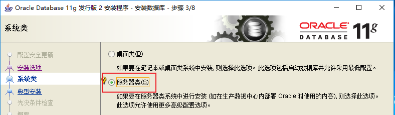 windows server2016 安装 oracle 11g_windows server 2016安装oracle11g-CSDN博客