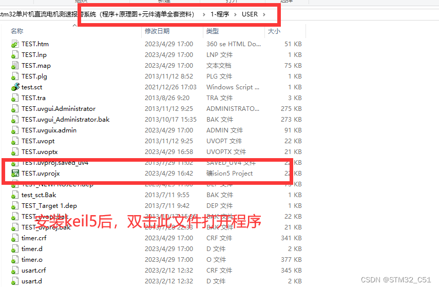 10 基于stm32单片机直流电机测速报警系统源程序、原理图、元件清单实物制作stm32控制电机原理图加程序 Csdn博客