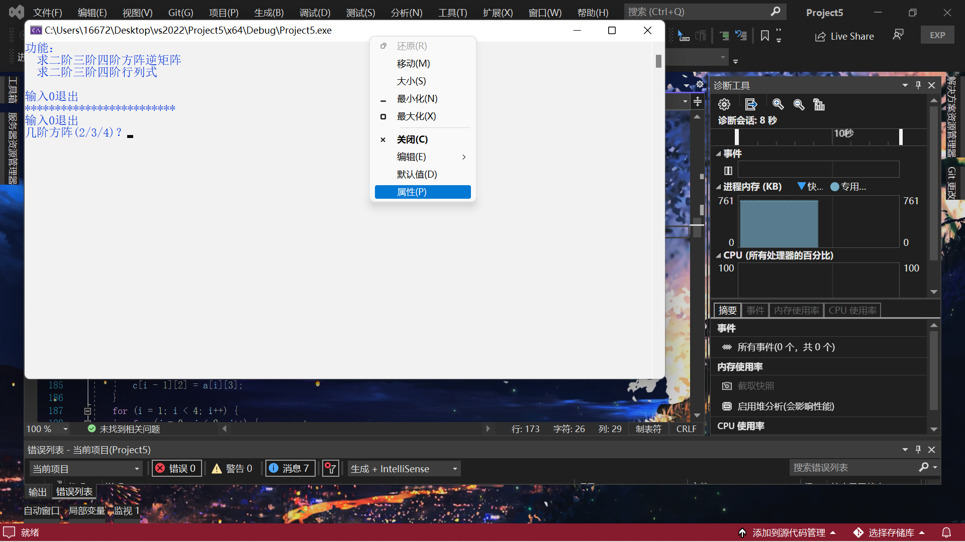 Visual Studio 编写c语言C++程序基础使用，建立多个.cpp文件生成错误解决办法，主题设置以及运行窗口属性更改_visual studio cpp-CSDN博客