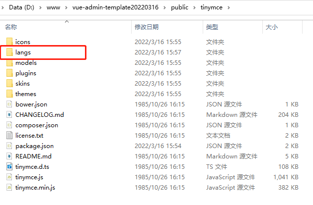 vue tinymce安装及使用_tinymce 卸载-CSDN博客