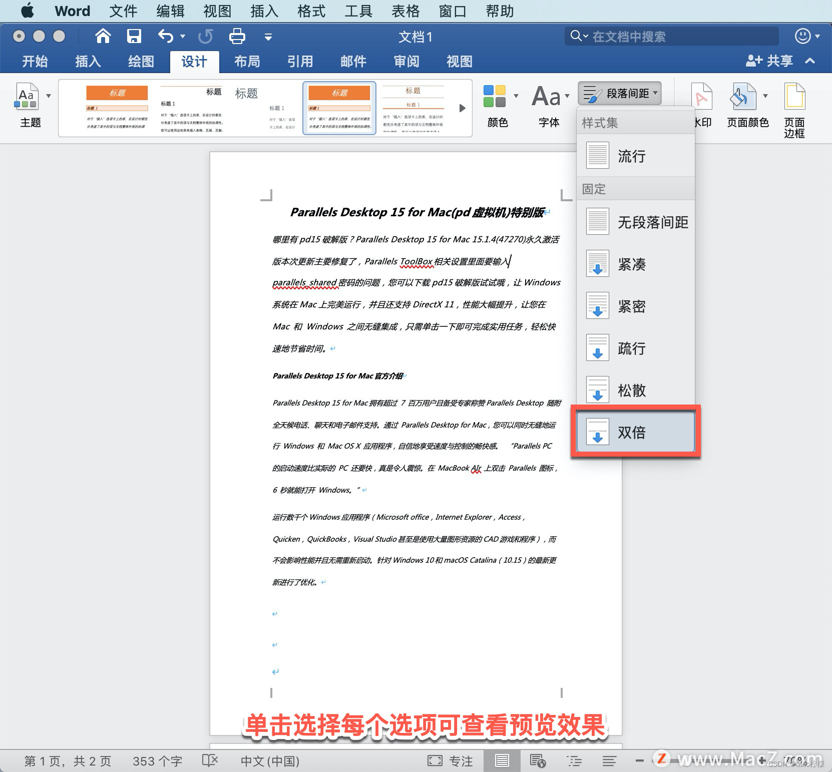 Microsoft Word 教程:如何在 Word 中更改行距？_docx-preview 行距-CSDN博客