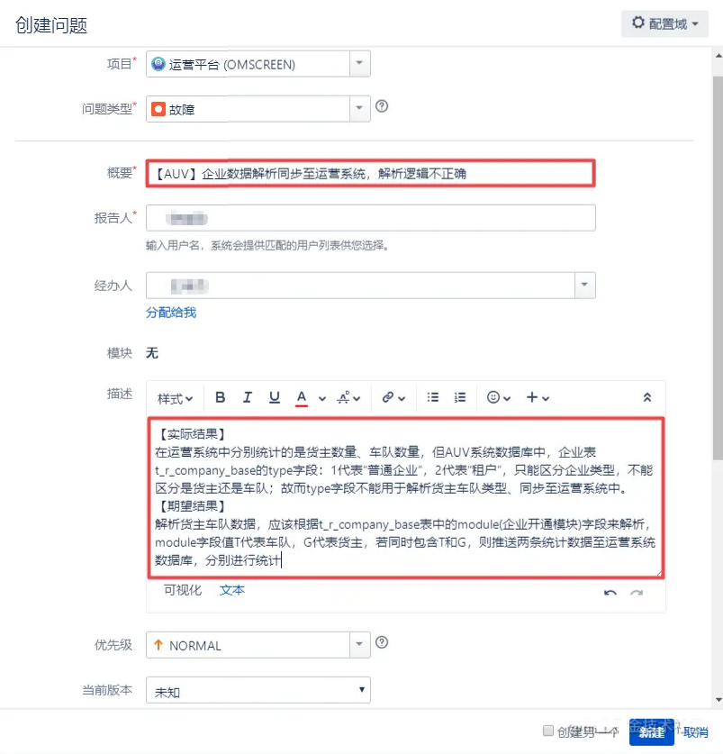 记一次bug分析定位过程和随之引发的思考接口中的bug定位过程 Csdn博客